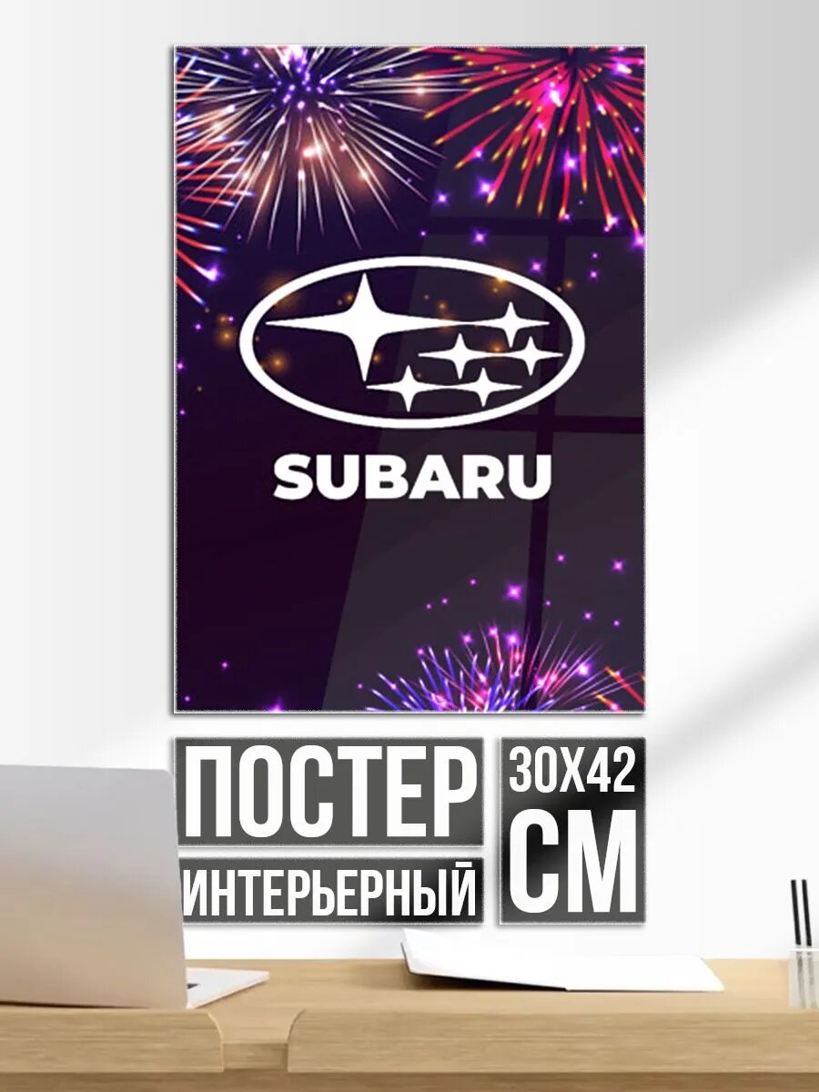 Постер на стену Праздничный Subaru