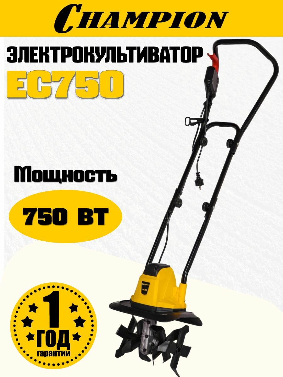 Электрокультиватор CHAMPION EC750