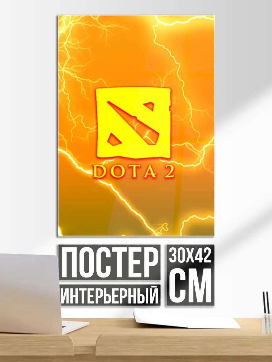 Постер на стену DOTA storm