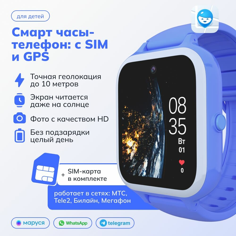 Умные детские смарт часы Где мои дети Pingo Pro V2 с GPS и SIM в комплекте - точное гео, прослушка, вибро. Telegram, камера, высокая производительность - защита от воды до 1м