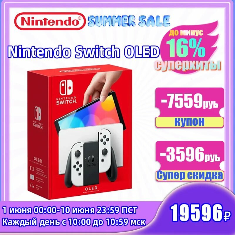 Nintendo Switch OLED 64ГБ OLED White
