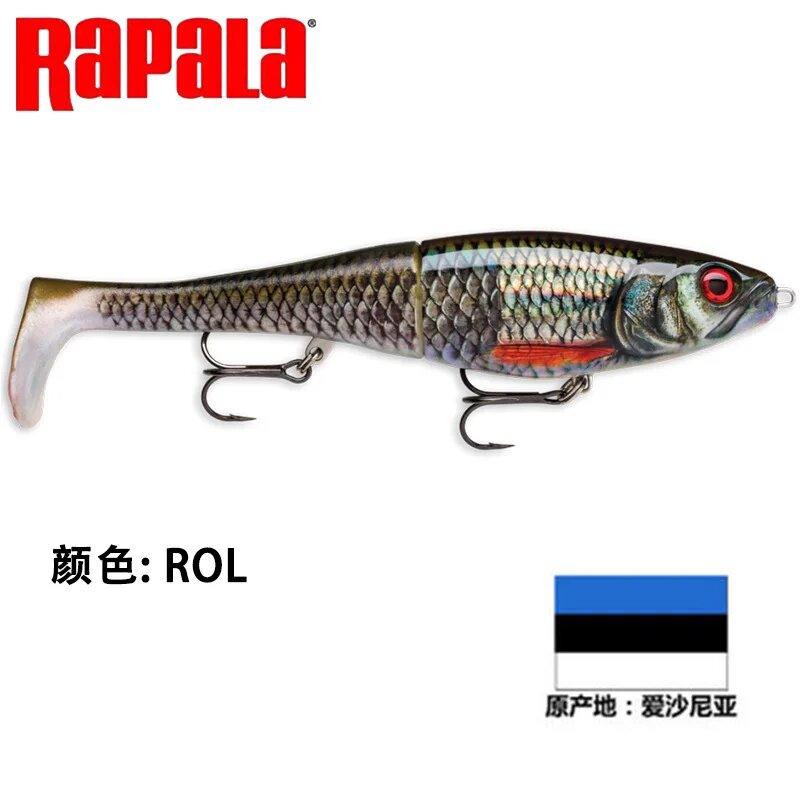 Rapala Beast Soft Tail, 14см, ROL, 39г