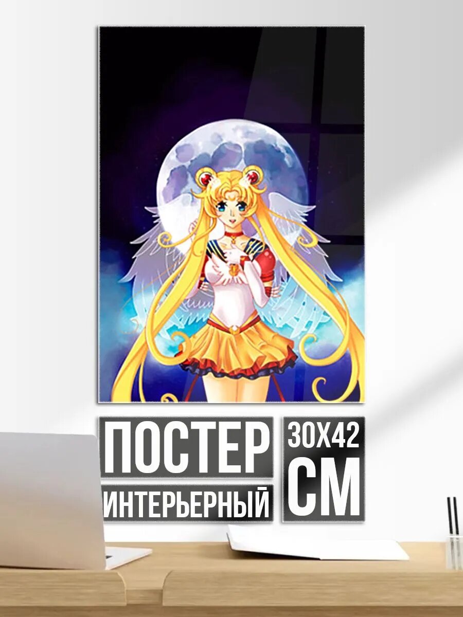 Постер на стену Сейлор Мун