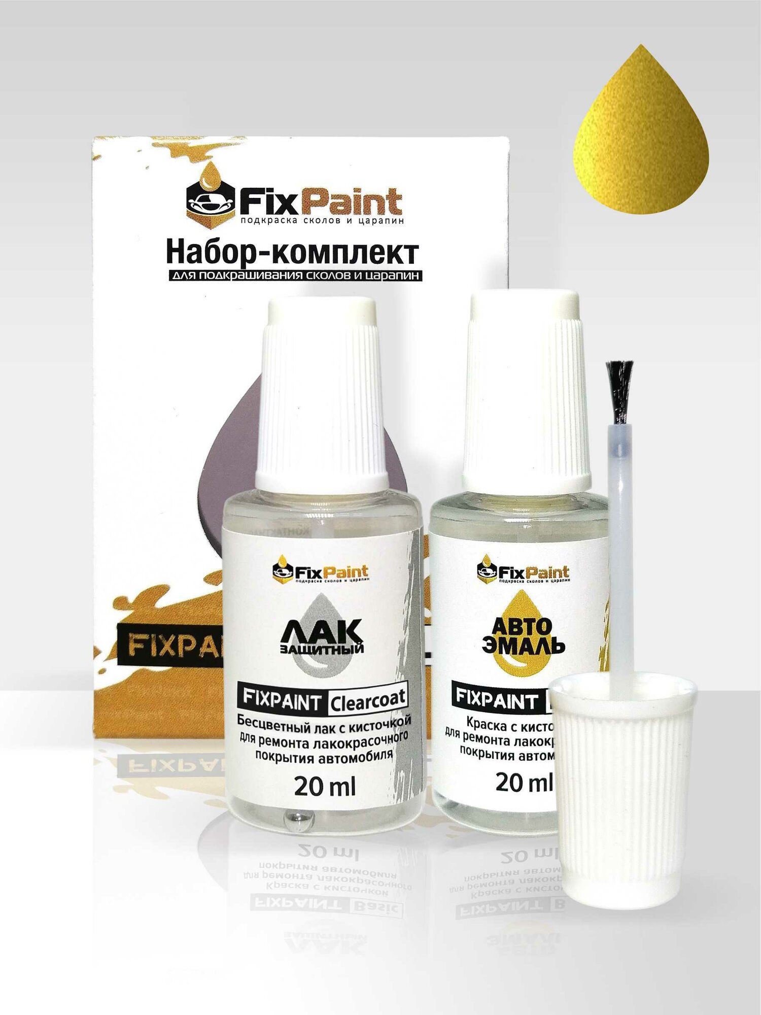 Подкраска KIA, код B4Y, B4Y STARBRIGHT YELLOW, набор FixPaint Double, краска и лак для подкраски сколов и царапин