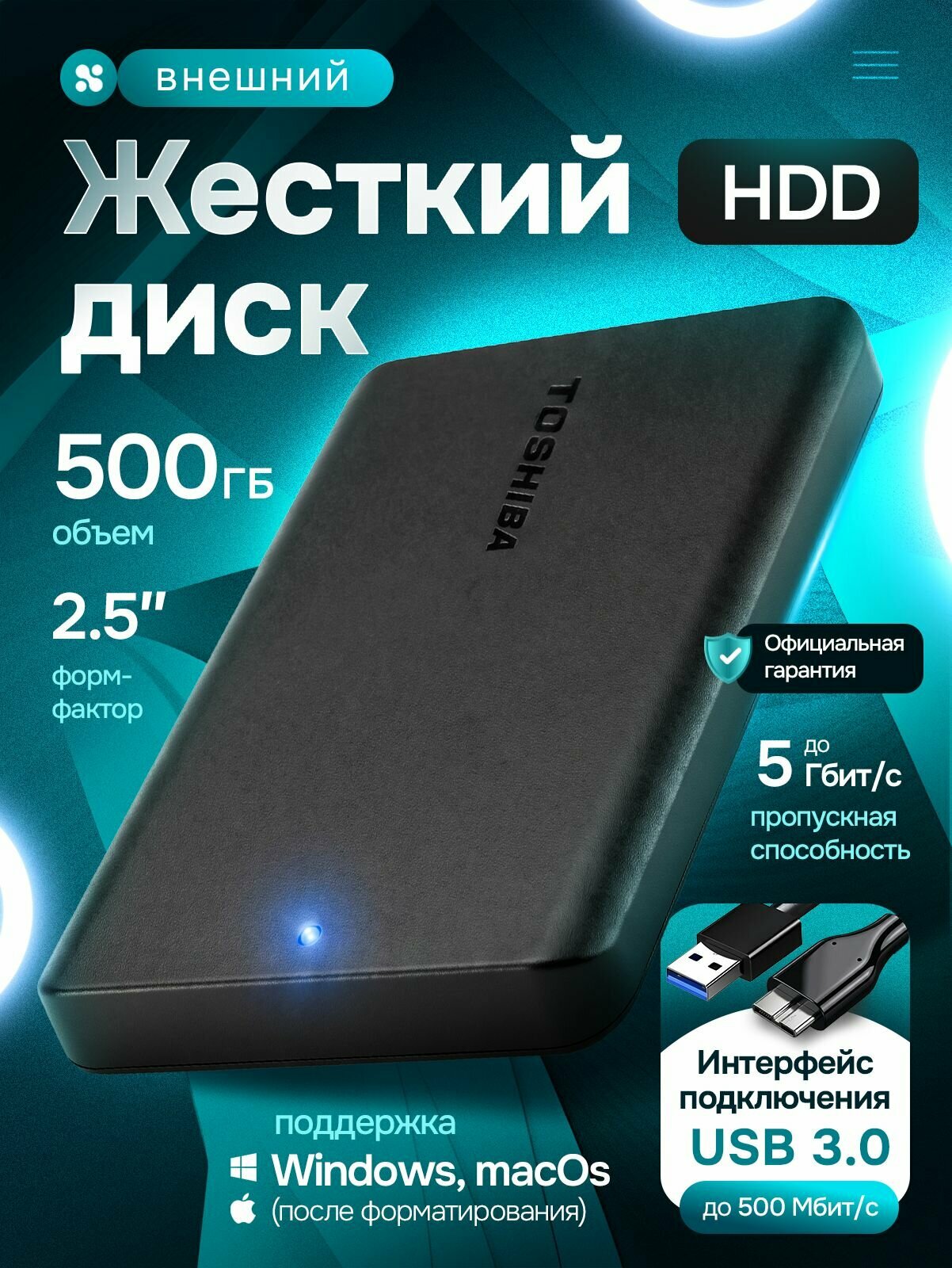 500 ГБ Внешний жесткий диск (500G HDD), Пластик, черный, зеркальный