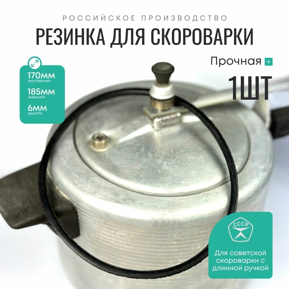 Кольцо уплотнительное для старой советской скороварки черное