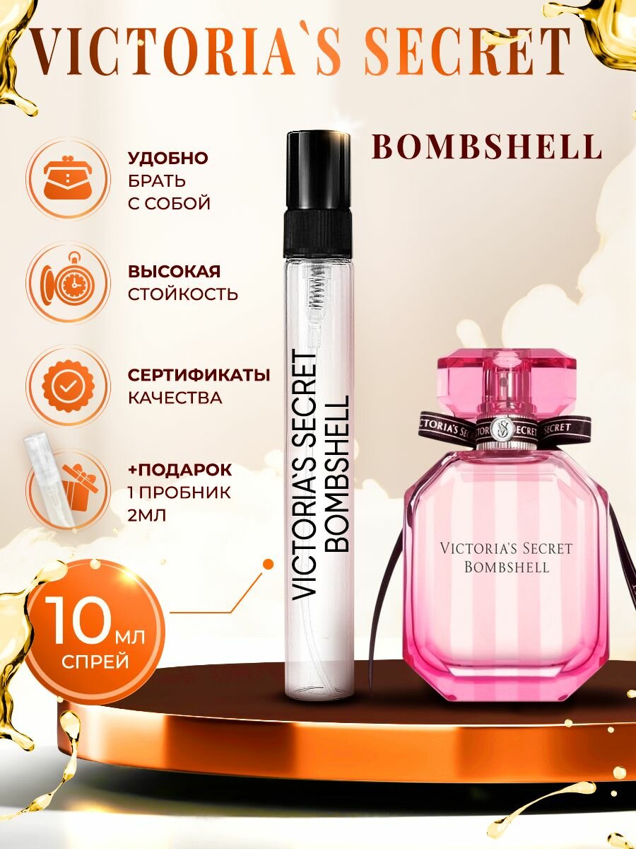 Victoria's Secret Bombshell (бомбшел) духи виктория сикрет женские стойкие 10мл