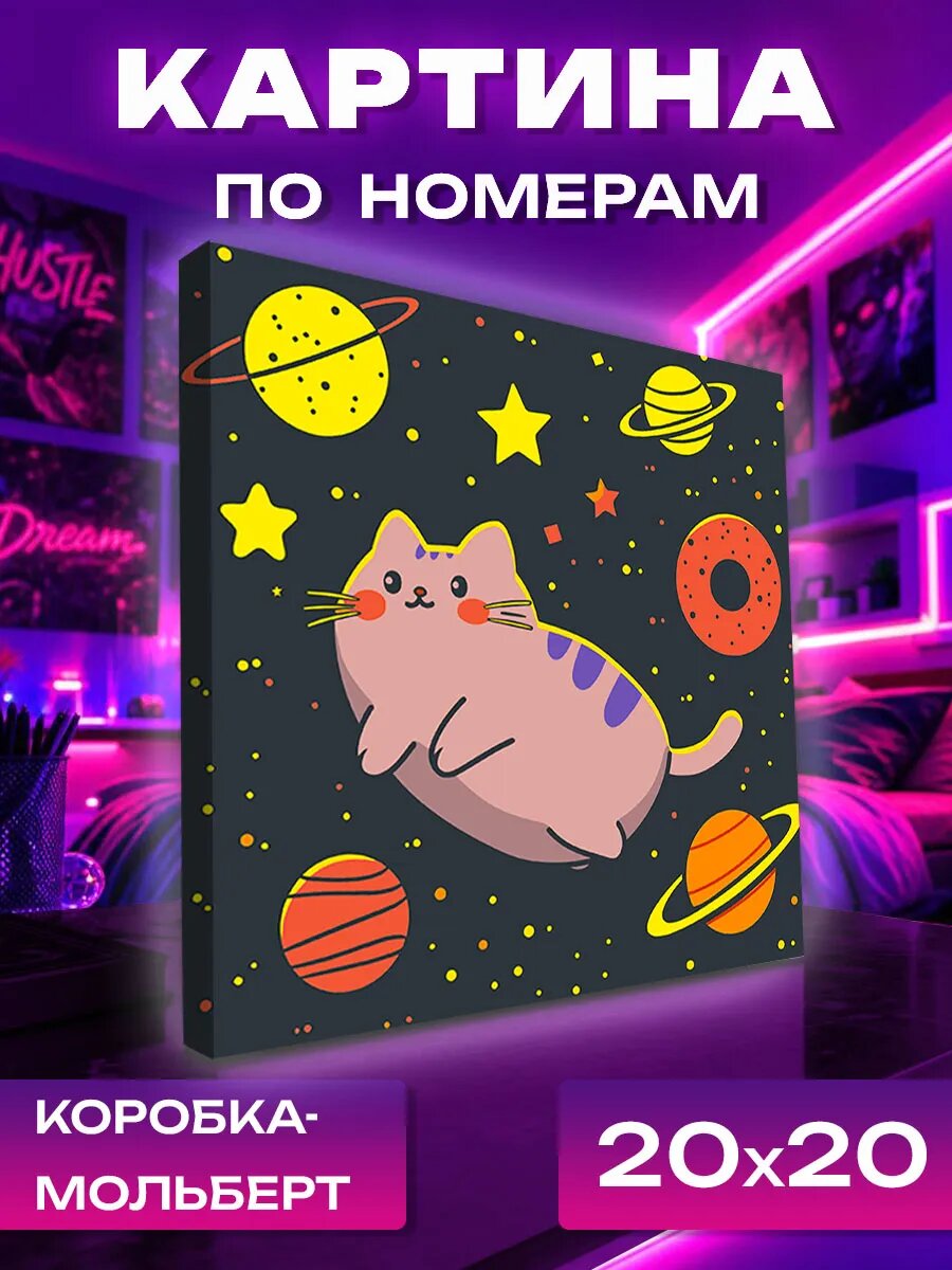 Картина по номерам маленькая Кот Пушин