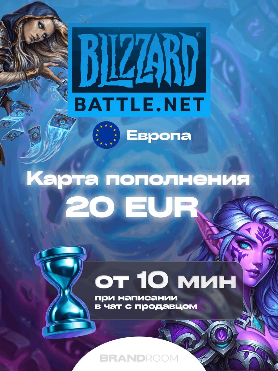 Карта пополнения Battle Europe — 20 EUR цифровой код активации