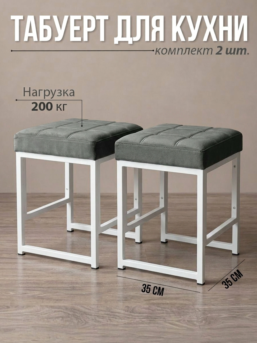 Кухонный табурет лофт металлический с мягким сиденьем для кухни