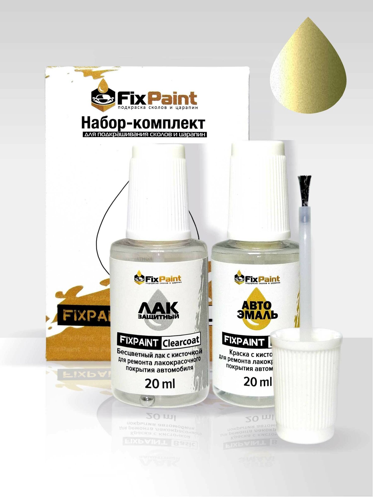 Подкраска DODGE CALIBER, код PFG, OPTIC GREEN, набор FixPaint Double, краска и лак для подкраски сколов и царапин