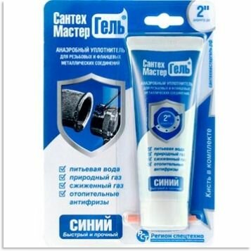 Анаэробный герметик для резьбовых соединий, СантехМастер Гель 60 гр.