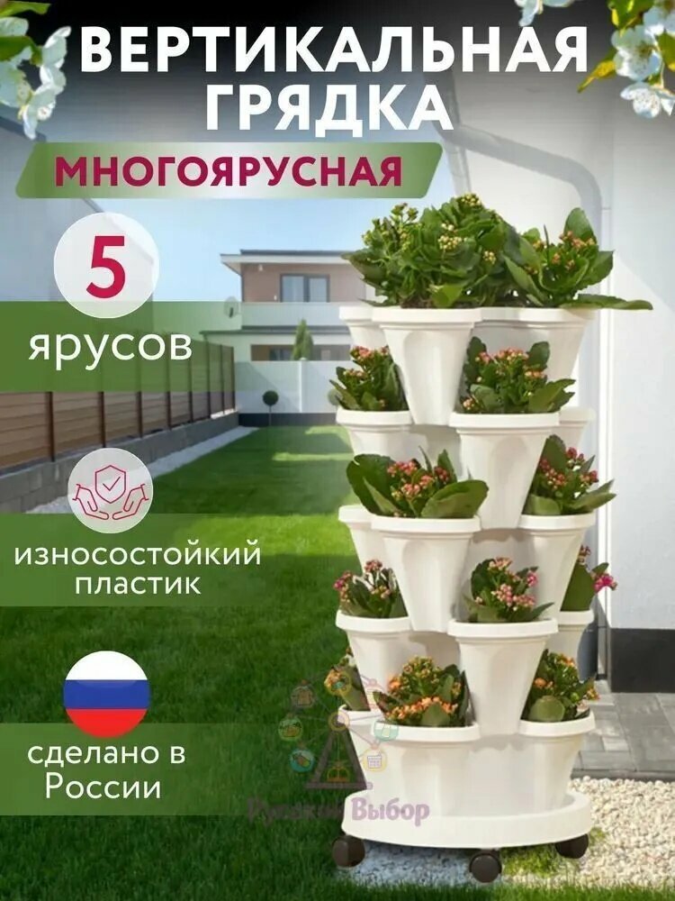 Грядка, 0.81х0.37 м, 5 шт