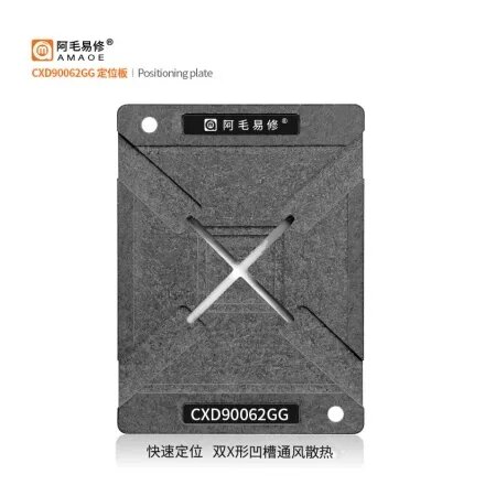 Набор для пайки PS5 GPU CXD90060GG CXD90061GG CXD90062GG Plate CXD90062GG