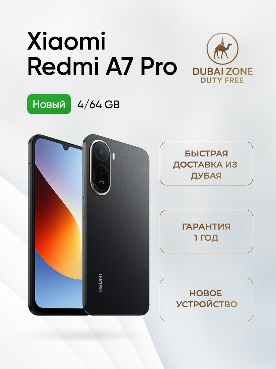 Смартфон Xiaomi Redmi A7 Pro 4/64 Black