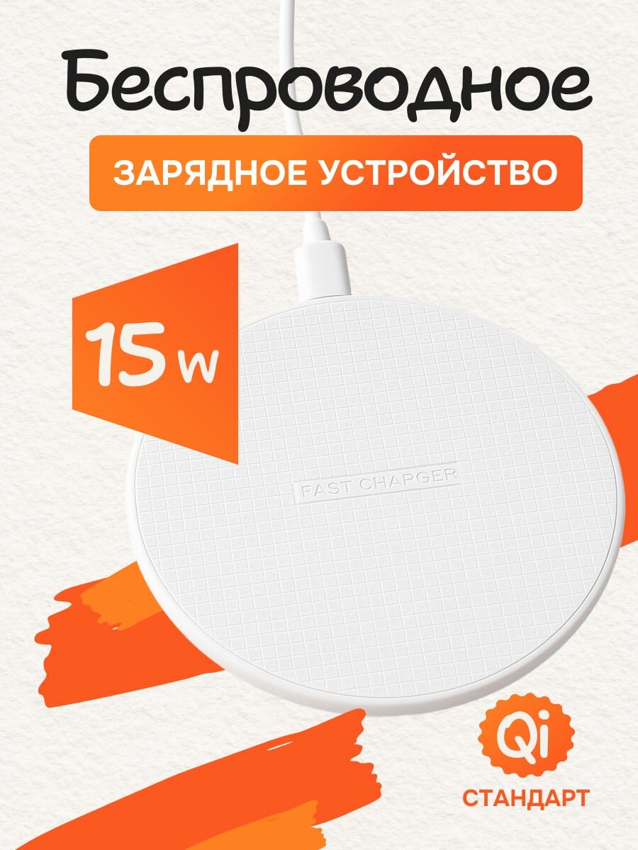 Беспроводное зарядное устройство 3-в-1 15 Вт для смартфонов, часов и наушников быстрая зарядная станция Qi