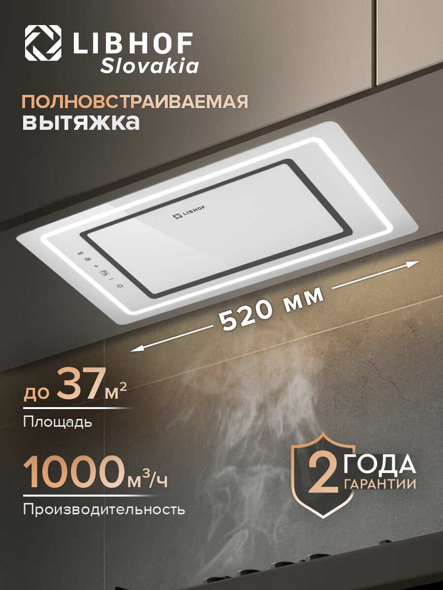 Вытяжка кухонная встраиваемая Libhof LB-1452 white / ширина 52 см / 9 скоростей, обратный клапан, сенсорное управление, инверторный двигатель