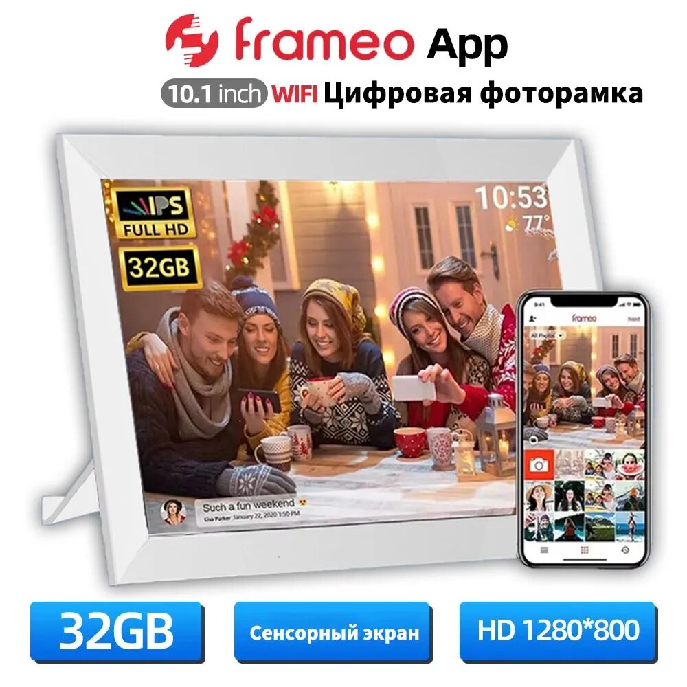 Frameo цифровая фоторамка wi-fi 10.1' дюймов, HD IPS-экран с сенсорным управлением, Разрешение 1280*800, Делитесь видео и фотографиями в любое время и в любом месте с помощью приложения frameo,32 ГБ