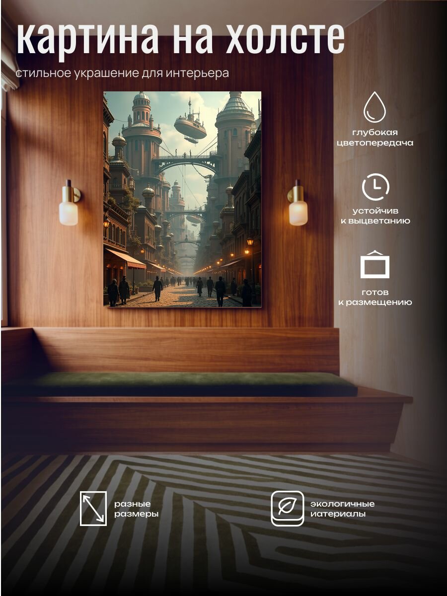 Картина на холсте Плавающие острова 60x80 см