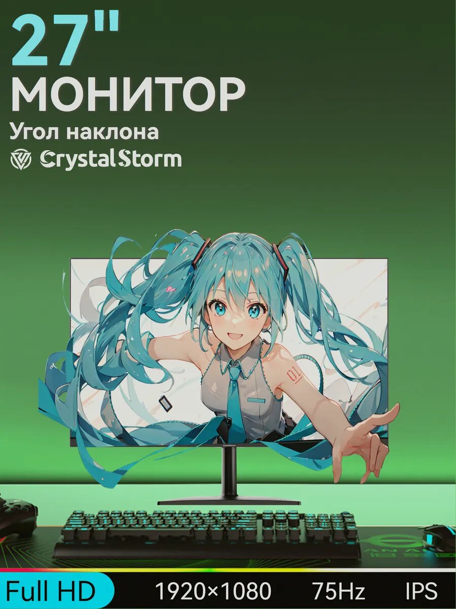 Монитор CrystalStorm, диагональ 27", 1920 x 1080 пикселей, 75Гц, матовый, чёрный