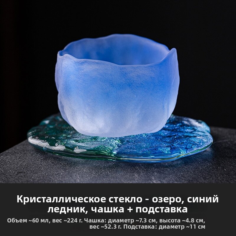 Чайный сервиз в японском стиле с глазурью из замороженного яки, хрустальная чашка, синий
