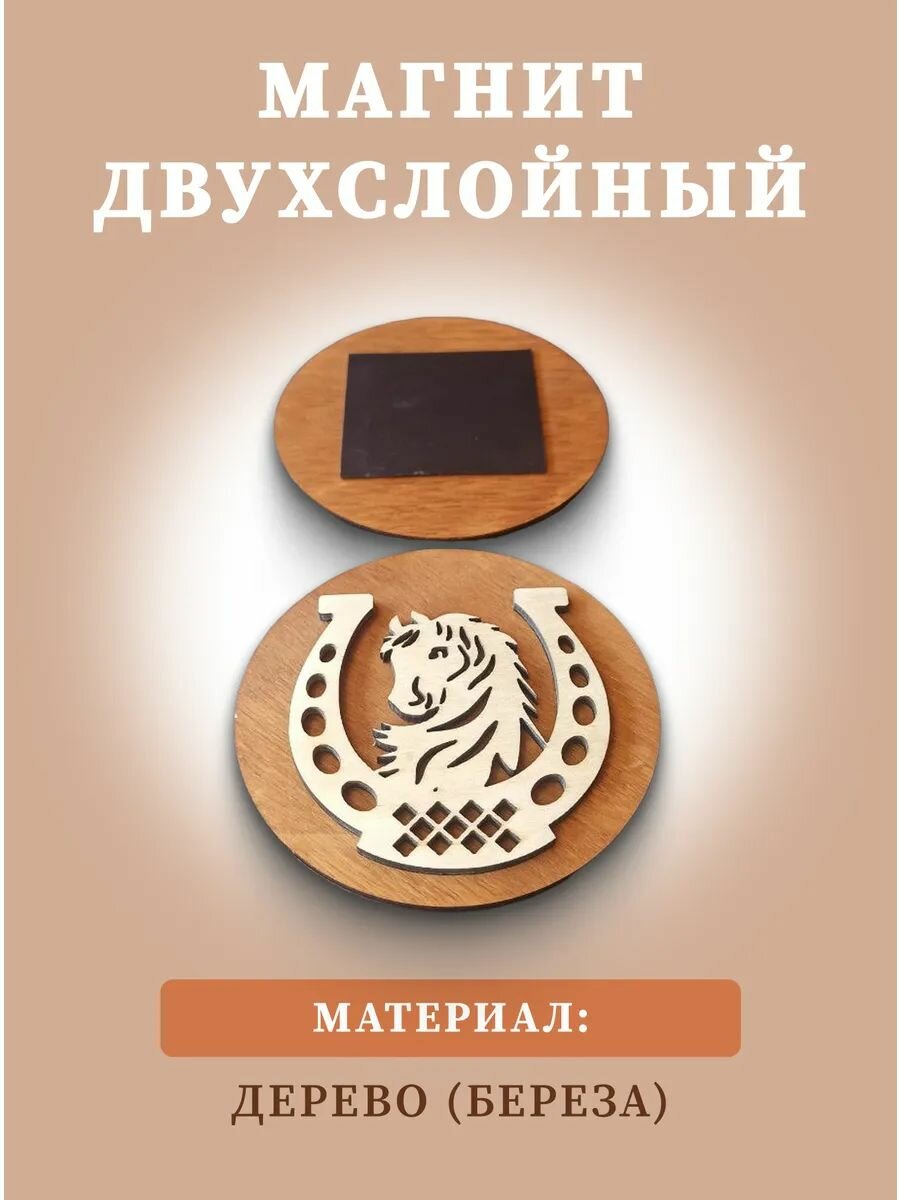 Магнит на холодильник — фото 1
