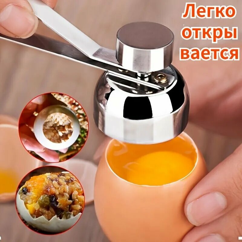 Форма для яичницы