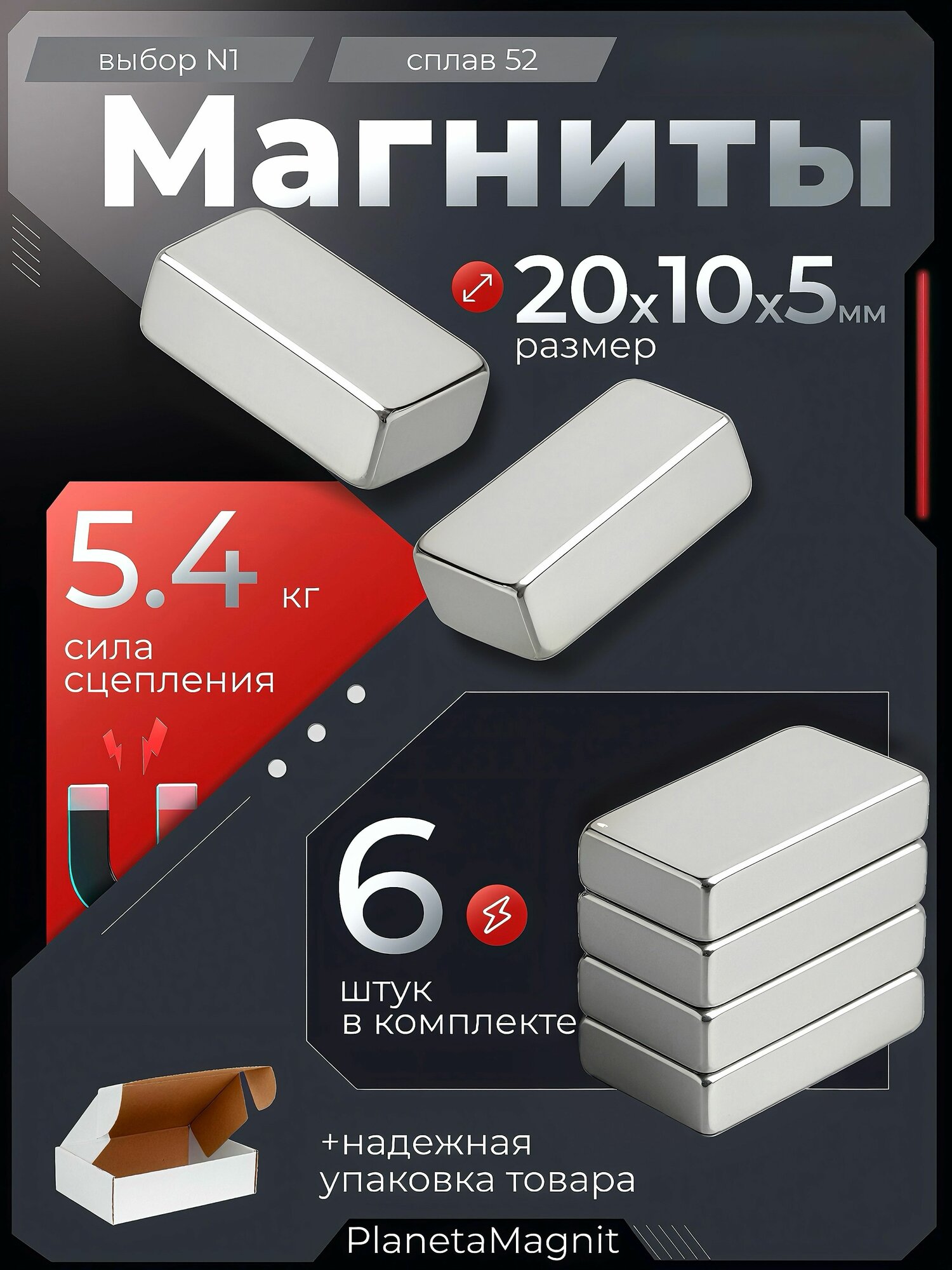 Магниты для доски, магниты пешки