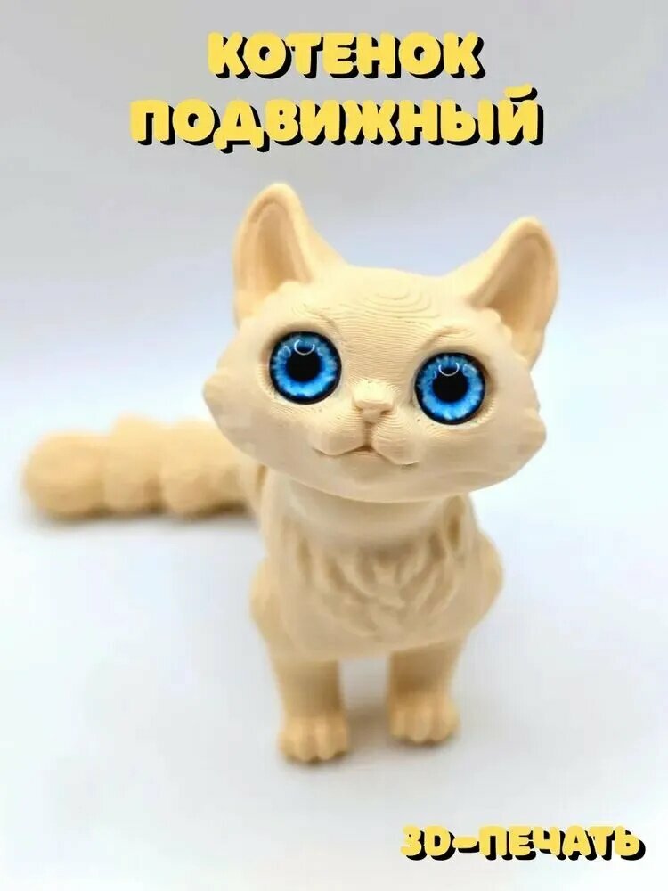 3D-печатная подвижная игрушка-сфинкс, антистресс, любимая игрушка для детей