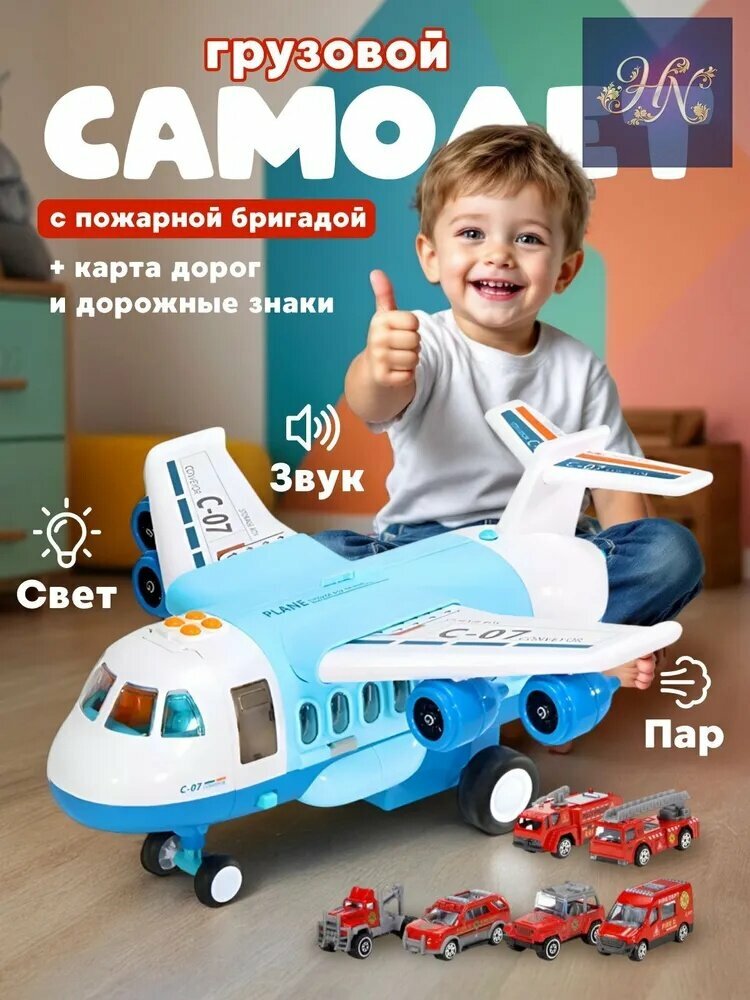 Игрушечный самолет
