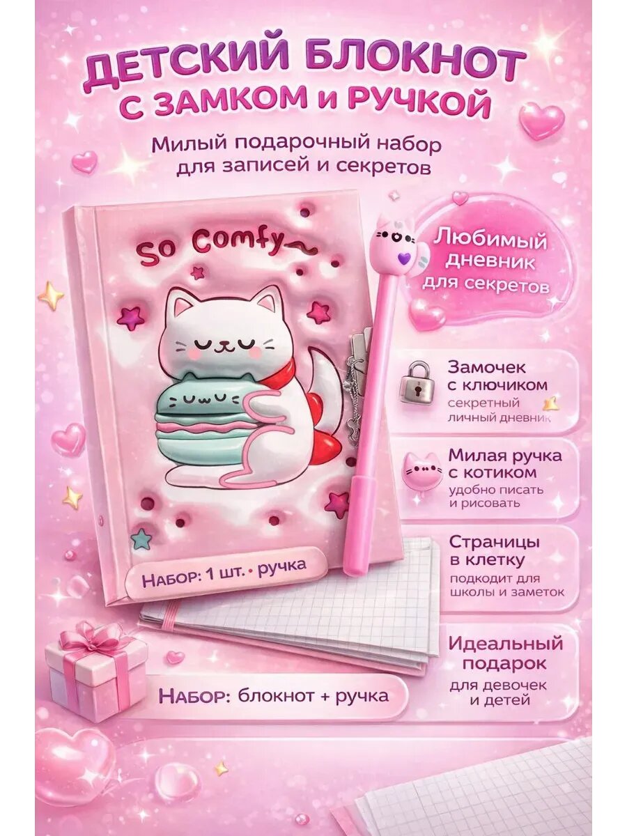 Секретный дневник для девочки блокнот с замком и ручкой