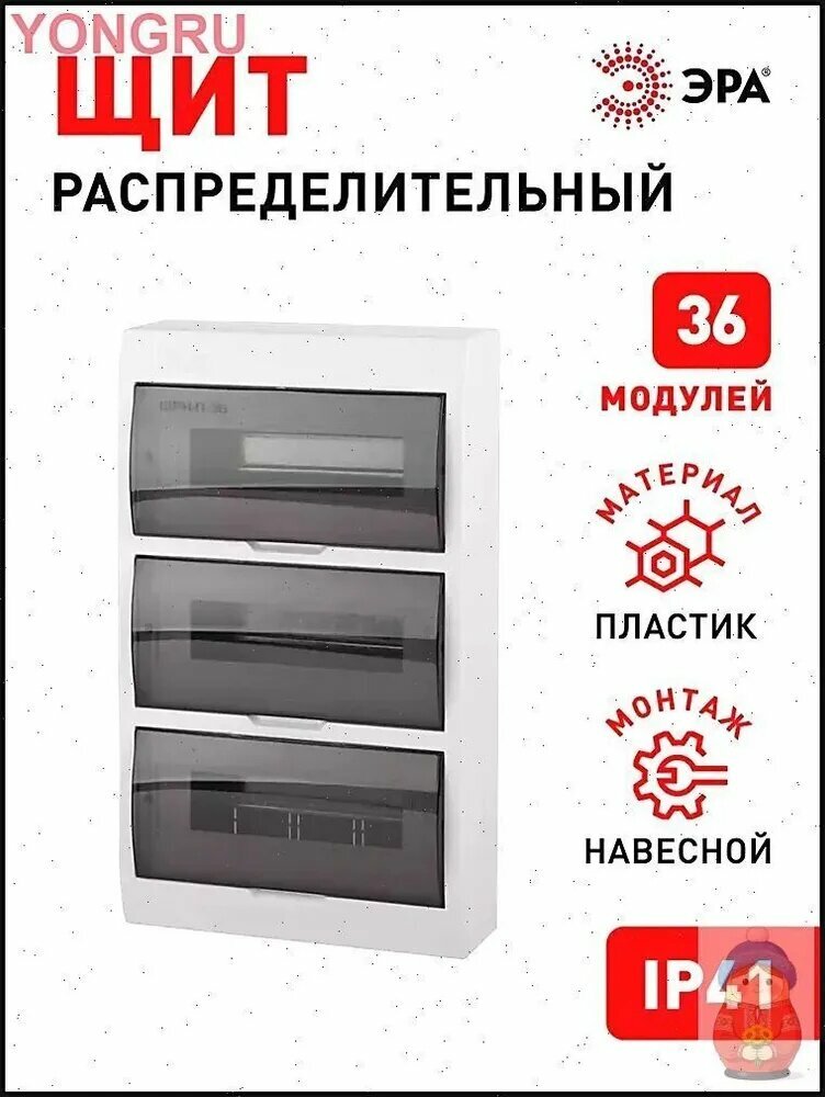 Щит распределительный навесной ЩРН-П-36 SIMPLE пластиковый на 36 модулей / Щиток квартирный с дверцей IP41, 459х267х105 мм, белый