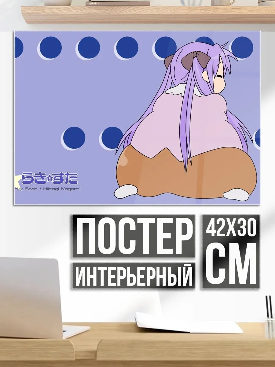Плакат постер Королевская Мику