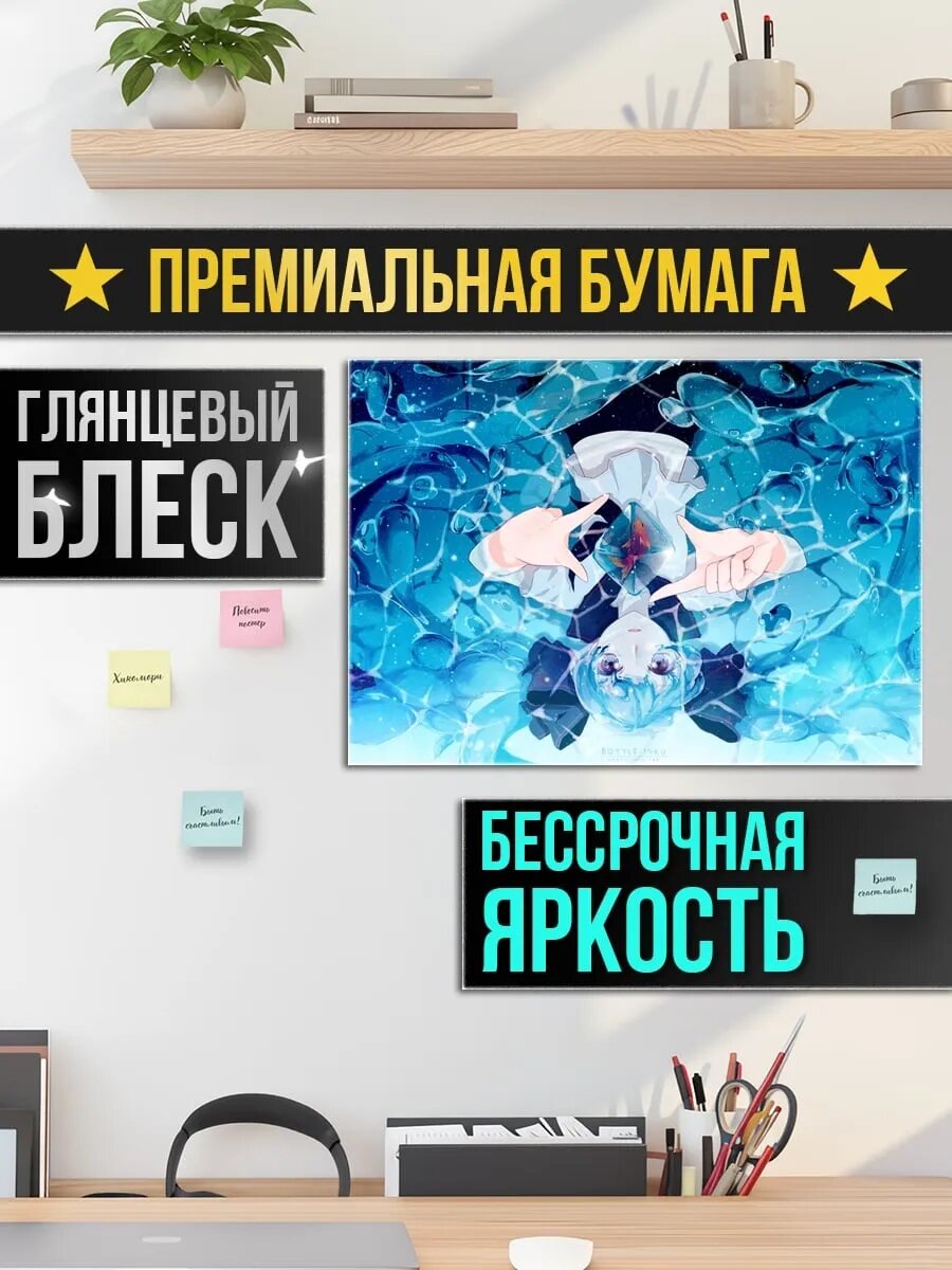 Плакат постер Аниме девушка в воде — фото 1