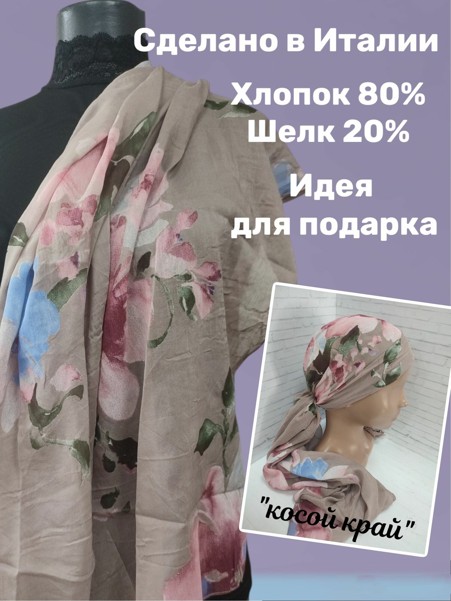 Шарф Базовая коллекция для женщин
