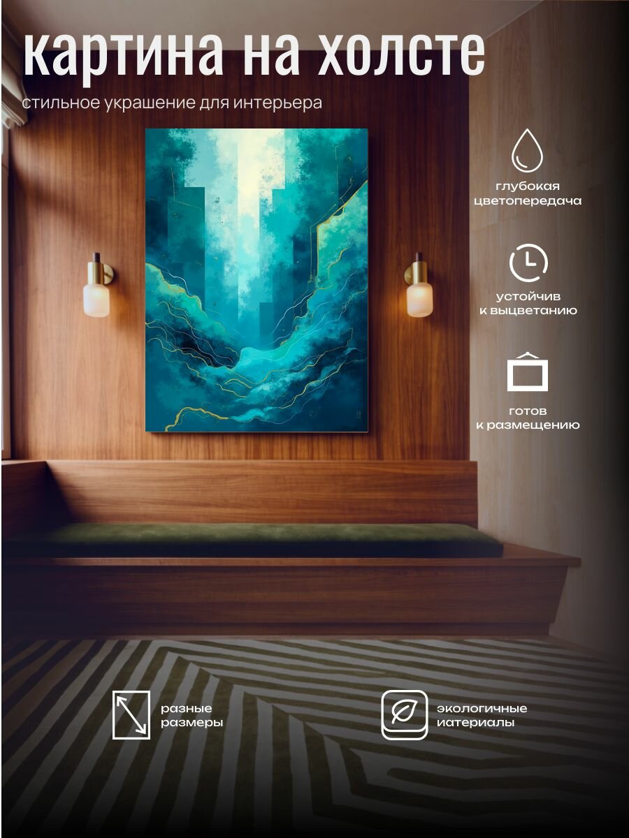 Картина на холсте Абстрактные формы 40x60 см