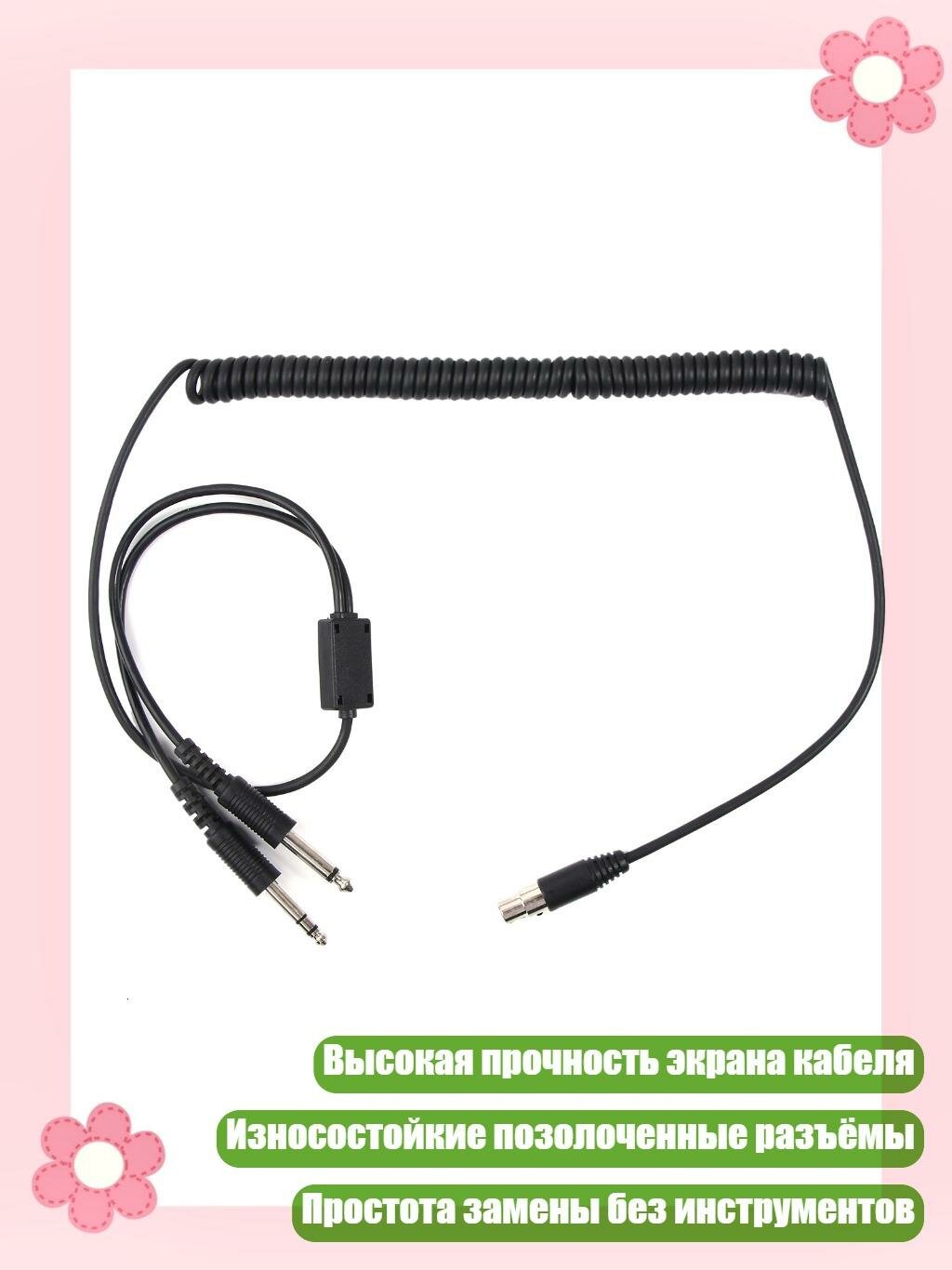 Ремонтный авиационный моношнур для наушников