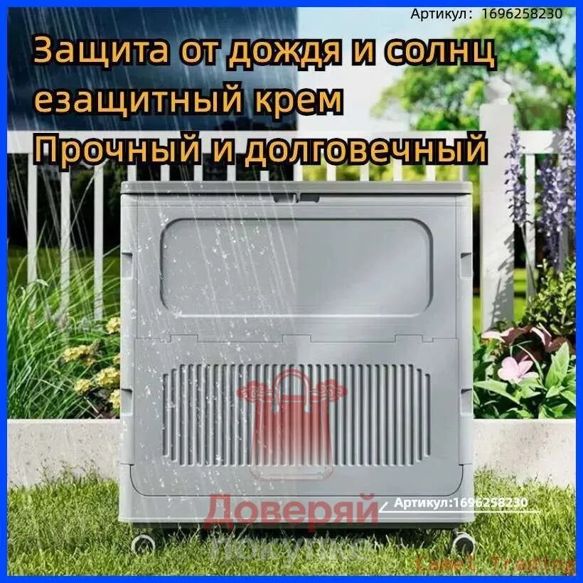 Садовый шкаф — фото 1