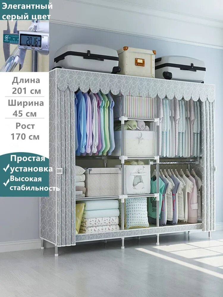 Шкаф складной 201х45х170 см