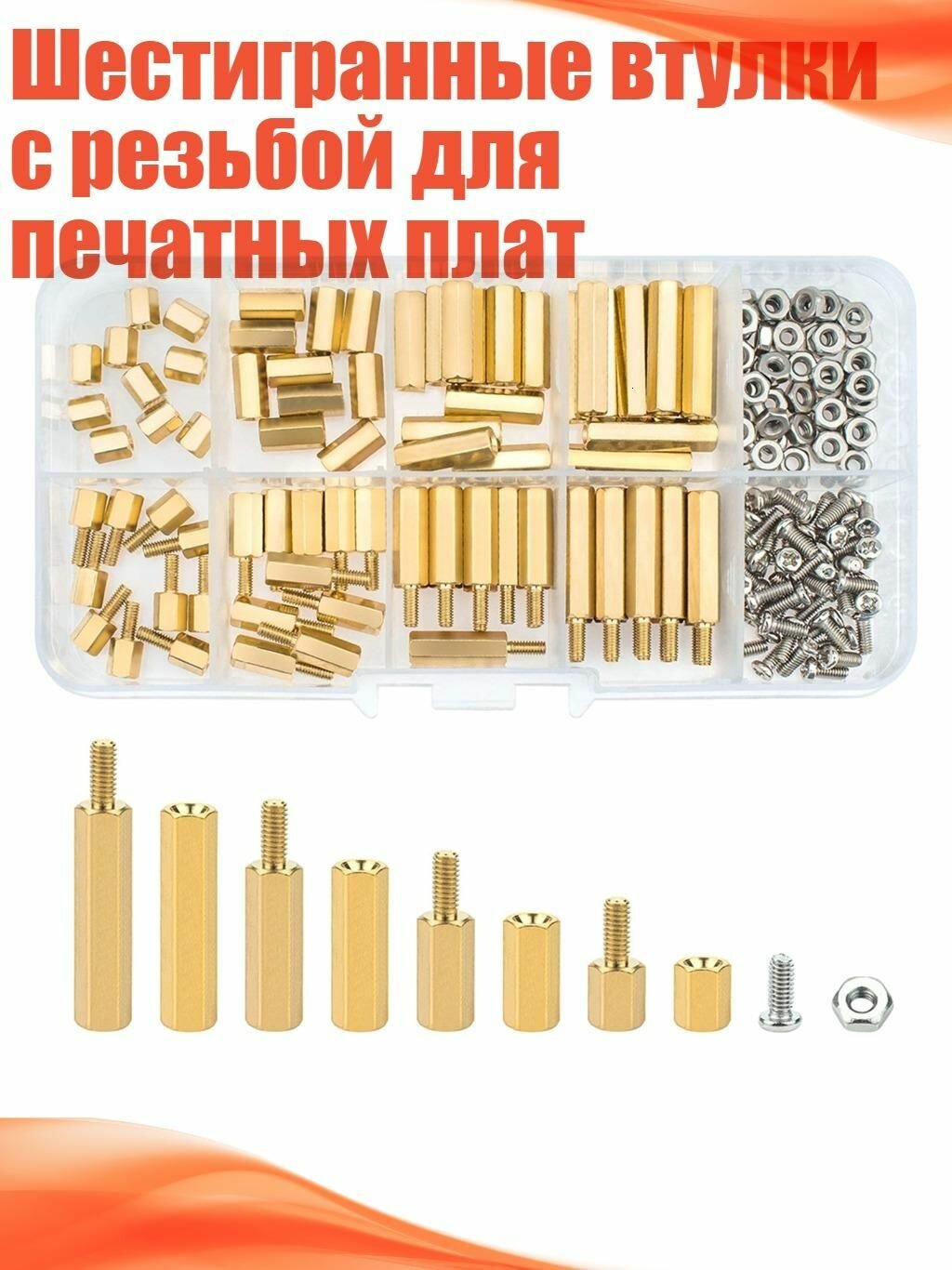 Шестигранные втулки с резьбой для печатных плат