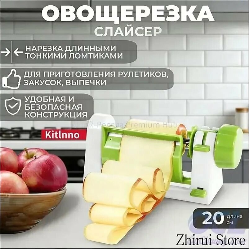 Кухонная многофункциональная овощерезка для фруктов, регулируемая ручная овощерезка