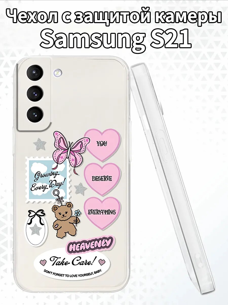 Чехол для SamsungS21 с изображением мишки и сердечек