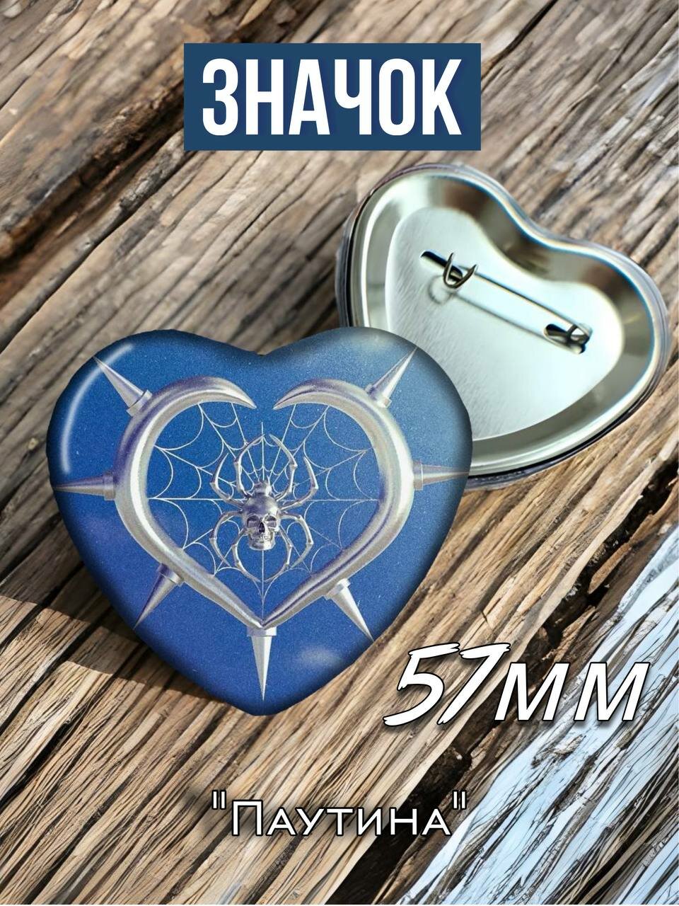 Значок