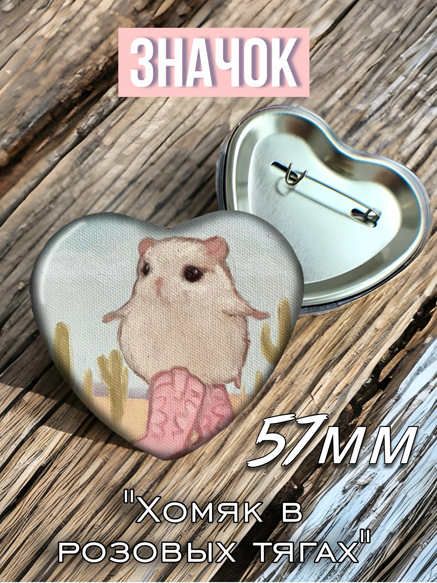 Значок
