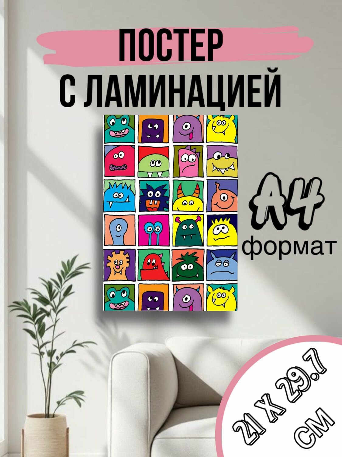 Постер