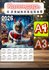 Календарь А4