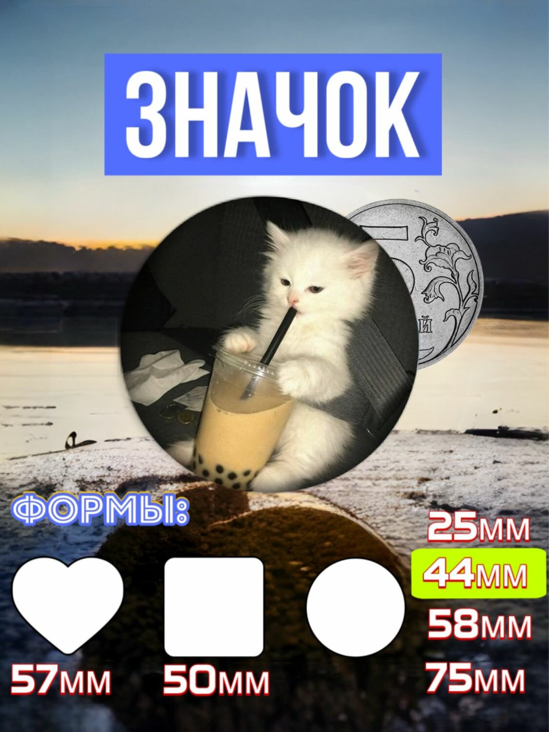 Значок, серый, красный, розовый, бежевый