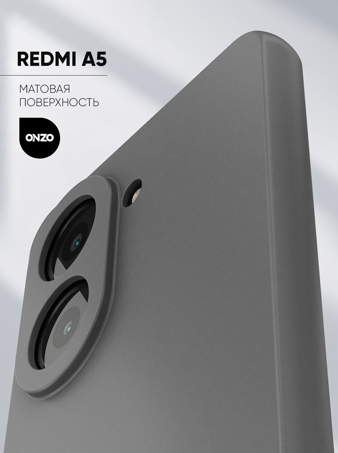 Матовый чехол на Xiaomi Redmi A5 / Редми А5 бампер тонкий, серый