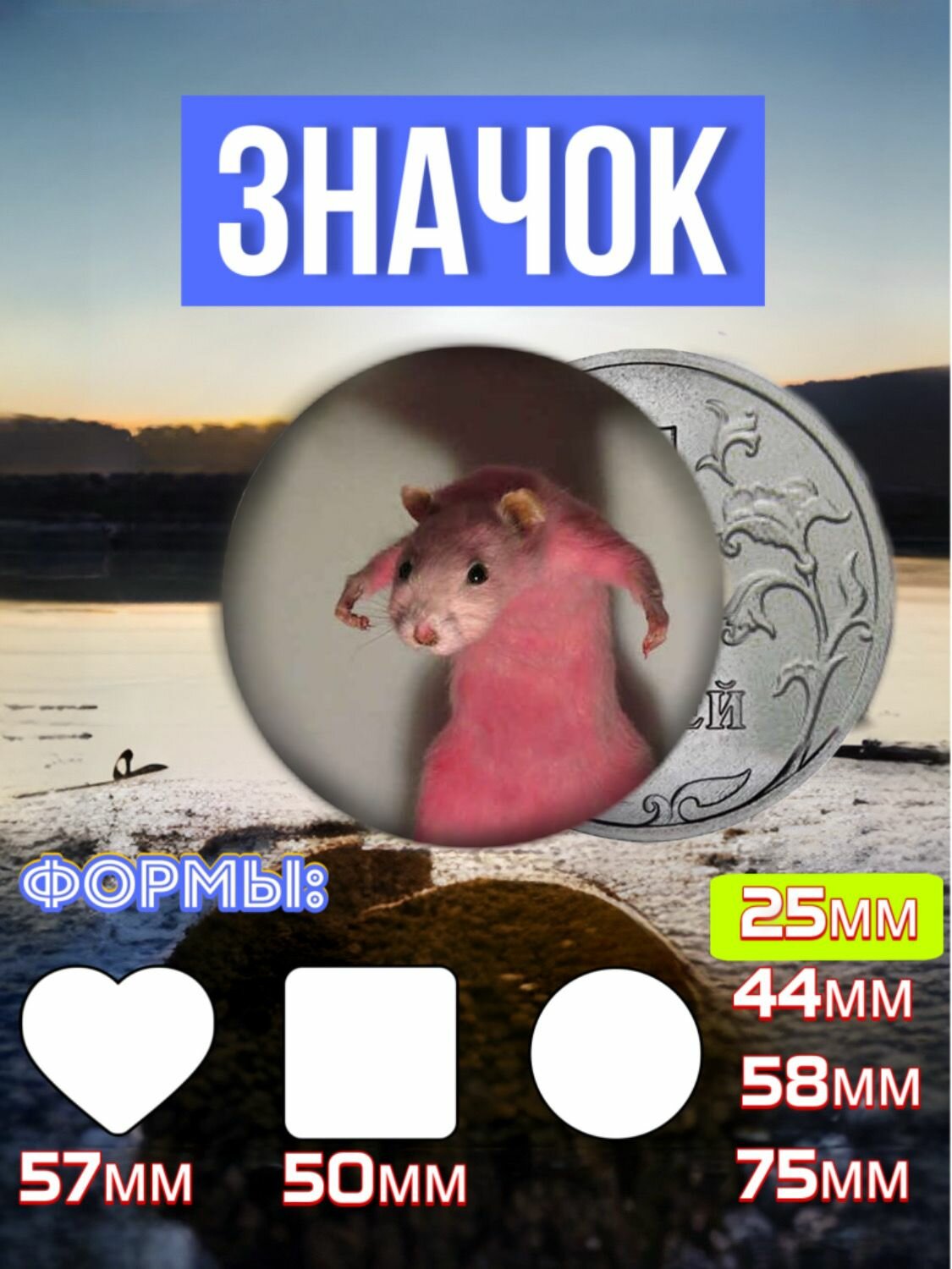 Значок, коричневый, розовый, синий