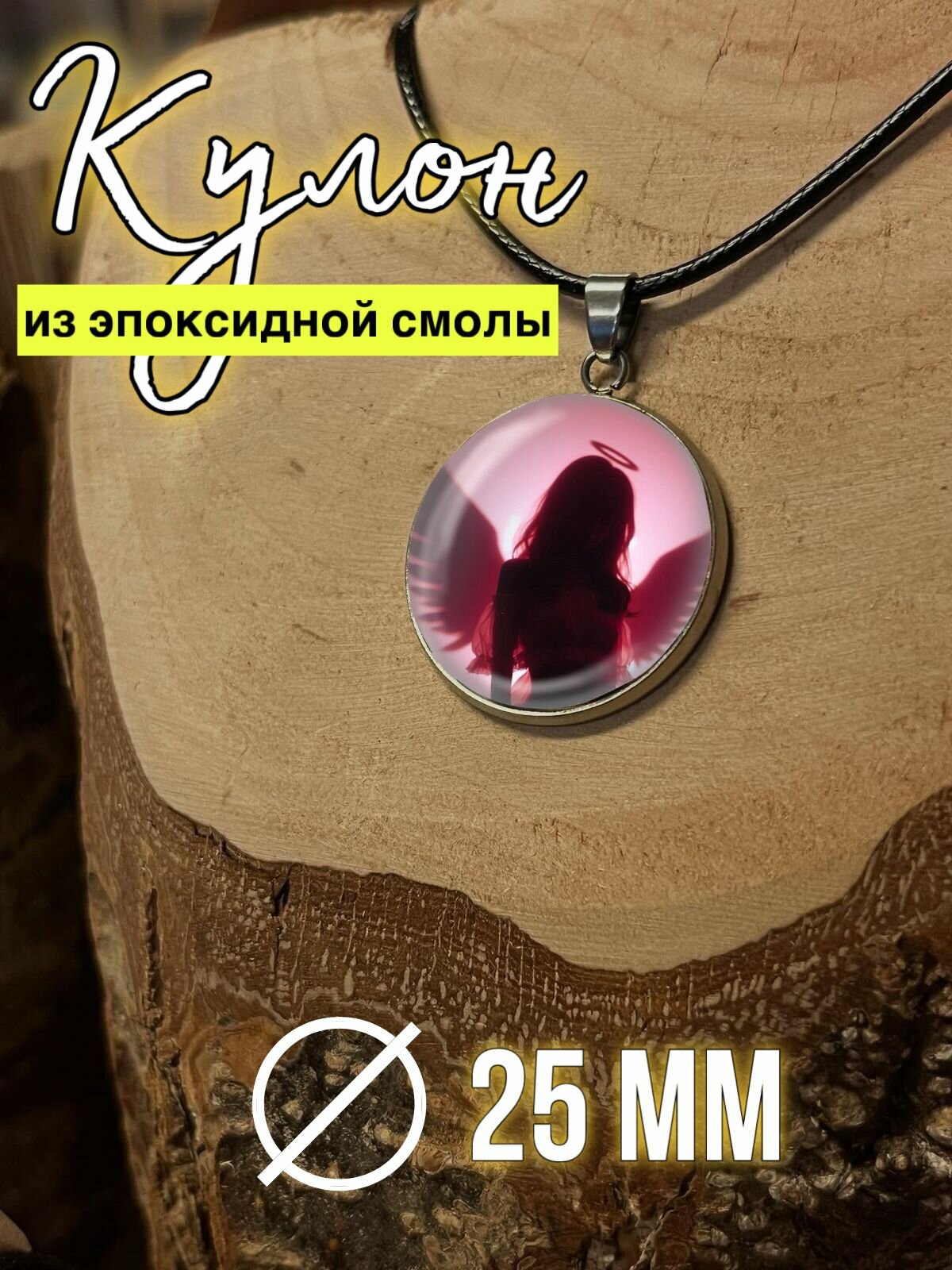 Колье, длина 15 см